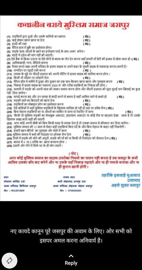 I Saw This Hyper Misogynist Pamphlet On A Friend S Whatsapp Status Girls Shouldn T Be