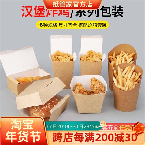 汉堡盒一次性鸡米花盒打包盒外卖餐盒薯条鸡块炸鸡盒可定制 虎窝淘
