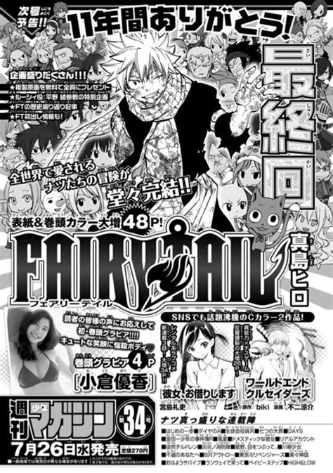 Fairy Tale