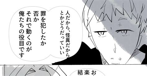 00課陸】誘煙 【00課陸】どっちつかずの声明【誘煙】 ミハルのマンガ 【00課陸】交流 【00課陸】 Pixiv