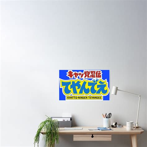 Kyatto Ninden Teyandee Samurai Pizza Cats logo キャッ党忍伝てやんでえ Poster