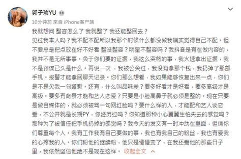 李易峰肇逃嫖娼是真的！前女友被拿錢封口：扔手機換信任 娛樂星聞
