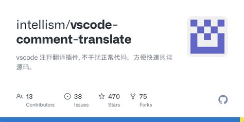 GitHub intellism vscode comment translate vscode 注释翻译插件 不干扰正常代码方便快速阅读源码
