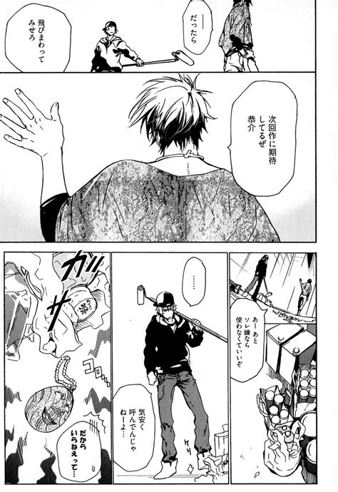 Tobidase Kevin Paraiso Jp Page 2 Of 6 Myreadingmanga