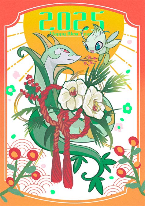Anzu 01010611 Celebi Serperior Nintendo Pokemon Absurdres