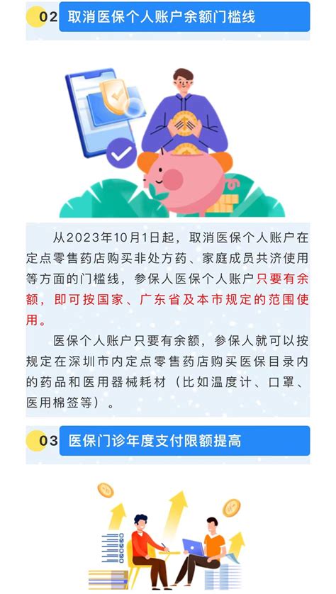 医疗保险新规 中南机诚精密制品深圳有限公司