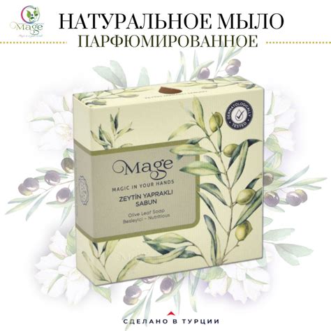 Мыло Оливковое, туалетное натуральное для рук и лица, твёрдое ароматное ...