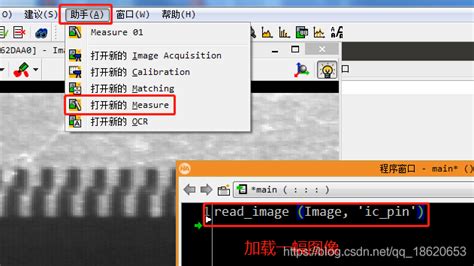 Halcon 测量之助手介绍（一） Csdn博客