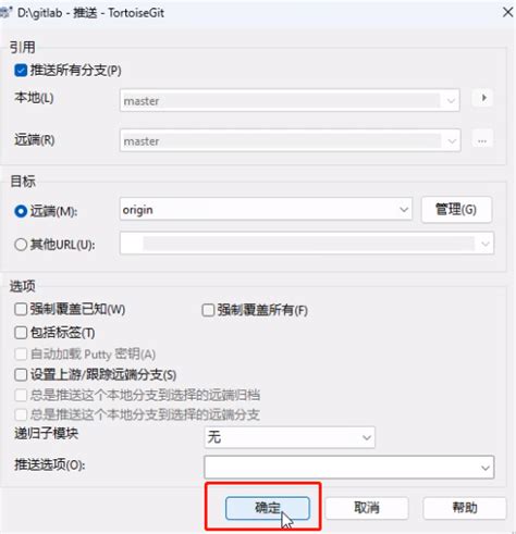 小乌龟（tortoisegit）连接gitlab 小乌龟版本管理gitlab csdn博客