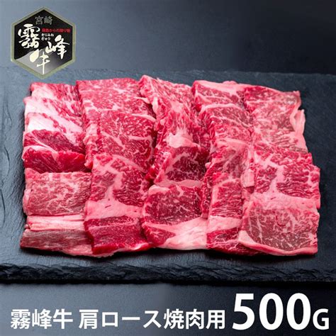 【楽天市場】最大全額pバック／ 内祝い お返し 送料無料 肉 和牛 父の日 お中元 ギフト お取り寄せグルメ 宮崎県産 霧峰牛 肩ロース