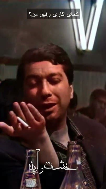 فیلمسینمایی خشتوآینه بخش سوم پارت4 Youtube