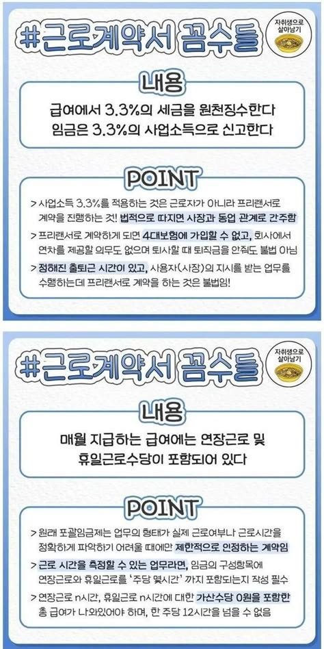 표준 근로계약서 계약직근로자 문서 다운로드 1위 문서서식 사이트 비즈폼 양식 음식 그림 여행