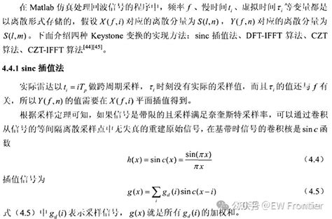 【限免】3种keystone变换算法（dft ifft算法、chirp z变换法、sinc函数内插法）【附matlab代码】 知乎