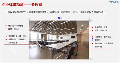 中小型企业无线组网方案设计与工程实施 Tp Link 服务支持