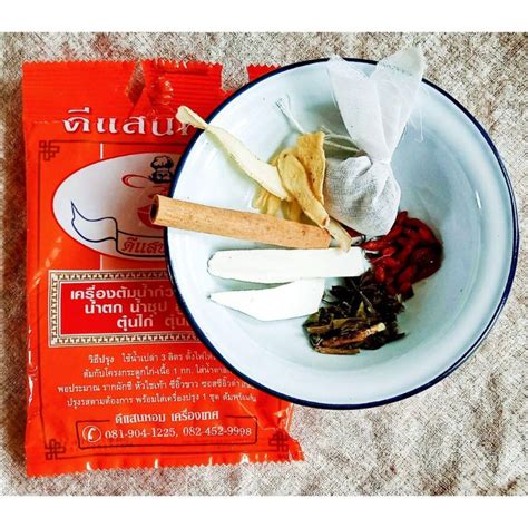 Rempah Sup Mee Celup Sup Bunjut Thailand Shopee Malaysia