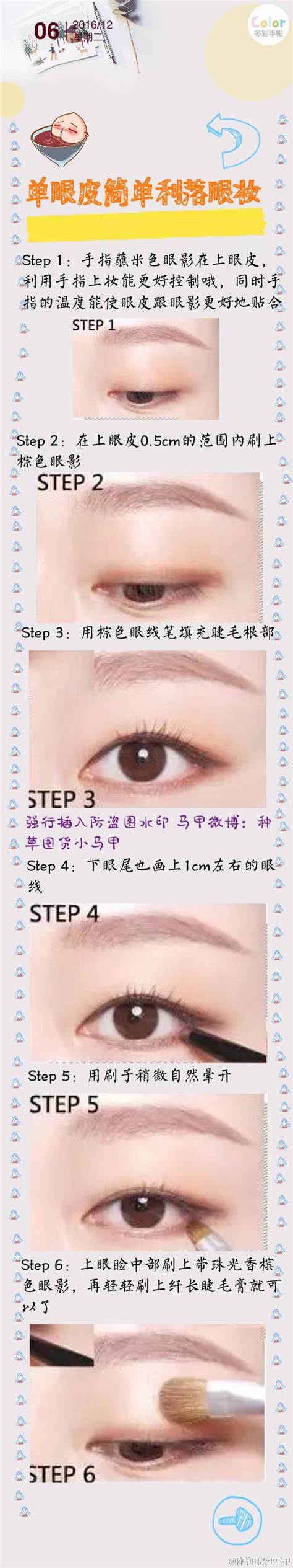 单眼皮眼妆 高清图片，堆糖，美图壁纸兴趣社区