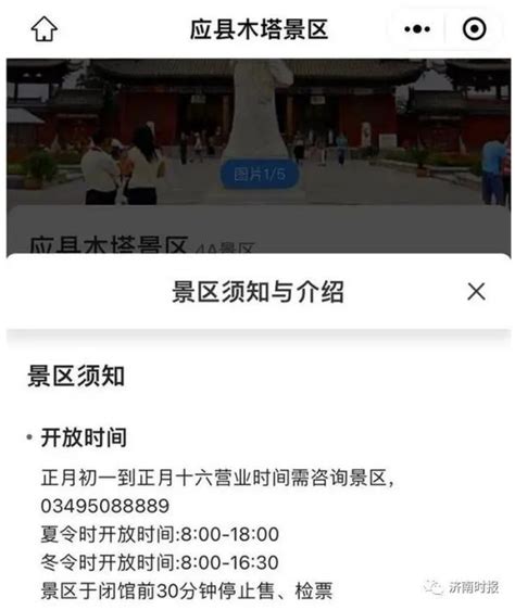 官方通报：属实，涉事人员被停职澎湃号·政务澎湃新闻 The Paper