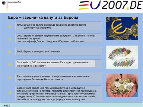 50 години од Европската Унија Ppt Download