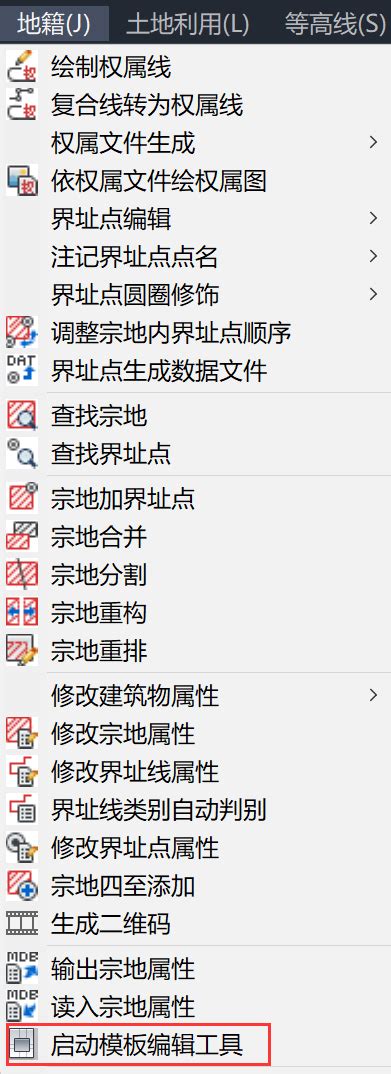 【干货实例分享】界址点成果表如何自定义每页输出的行数