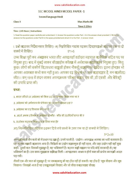 Ts Hindi 1 Pdf