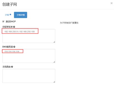 Openstack虚拟机实例创建并实现与外部网络通信流程 不念博客