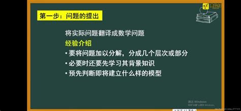 【matlab】数学建模的步骤matlab建模过程 Csdn博客