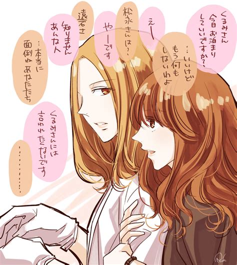 創作大人百合 もう何もしないわよ 無責任会社サタデー 」無責任会社サタデー 広報の漫画