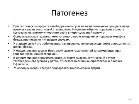 Заболевания бедра и тазобедренного сустава Клиника диагностика лечение презентация онлайн