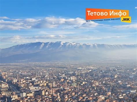 Тетово Инфо