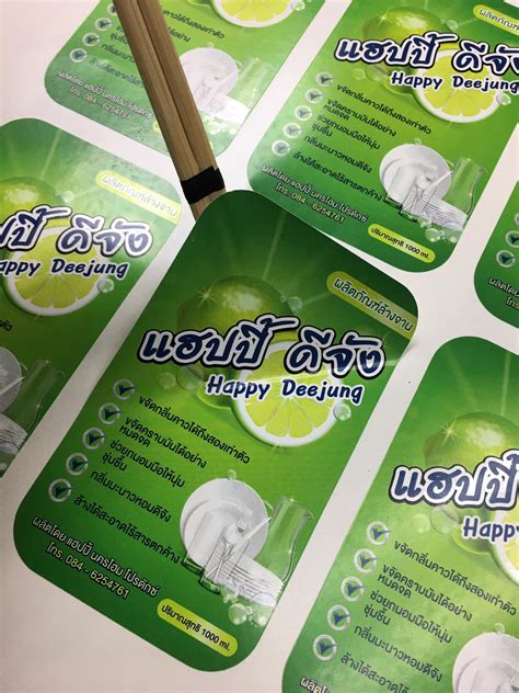 ฉลากติดผลิตภัณฑ์น้ำยาล้างจาน Happy Deejung 🍋 สติกเกอร์ขาวเงาแบบกันน้ำ