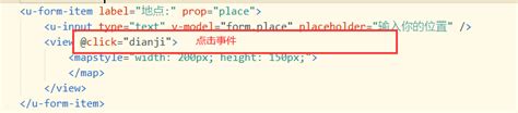 uniapp使用map地图获取点击获取地址 uniapp 调用地图定位返回具体地址 address CSDN博客