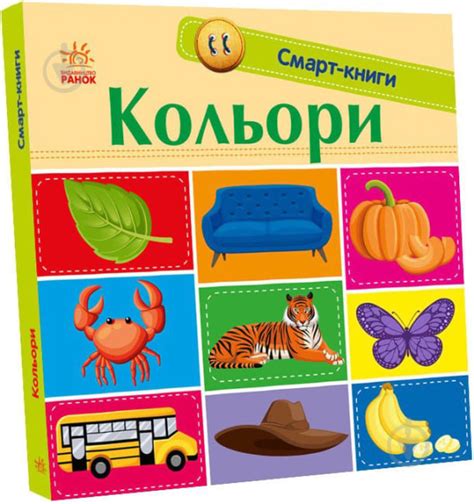 ᐉ Книга Екатерина Трофимова «Кольори» 978-966-750-302-4 • Купить в ...