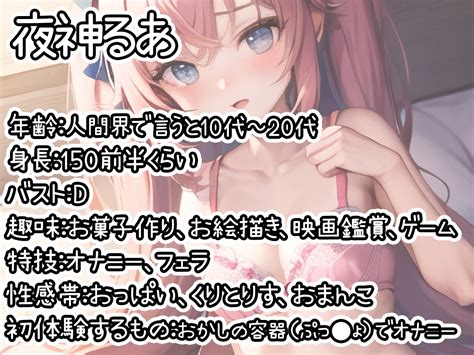Off The First De Iku Dlsite R