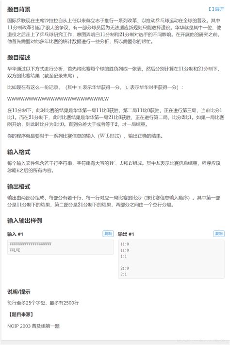 【洛谷算法1 1】模拟与高精度 Csdn博客