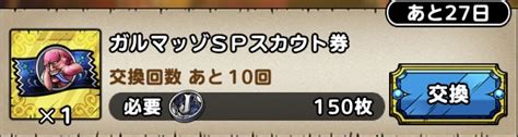 Dqmjイベント第2弾優先度ランキングbest5 ドラクエタクト〜rionブログ〜