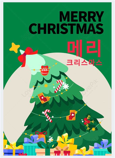 한국어 메리 크리스마스 귀여운 이미지 사진 468624816 무료 다운로드