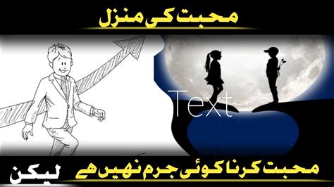 Mohabbat Karna Koi Jurm Nahin Hai Lekin Imformative Storie Youtube