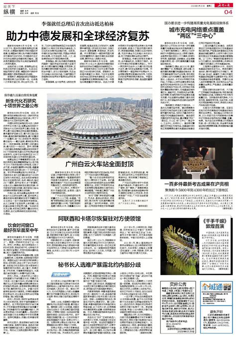 城市充电网络重点覆盖“两区”“三中心”