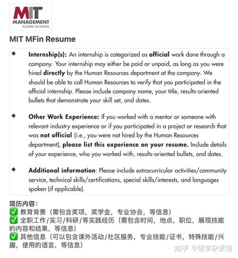 留学文书 简历resumecv怎么写？ 知乎