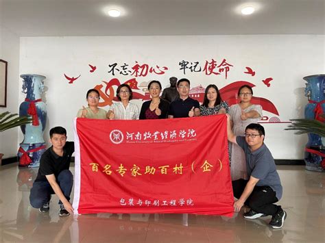 “双百”工程 包印行动——张岩院长一行赴郑州新生印务有限公司洽谈合作 包装与印刷工程学院