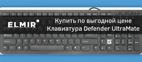 Клавиатура Defender UltraMate SM-530 Black (45530) купить | Elmir ...