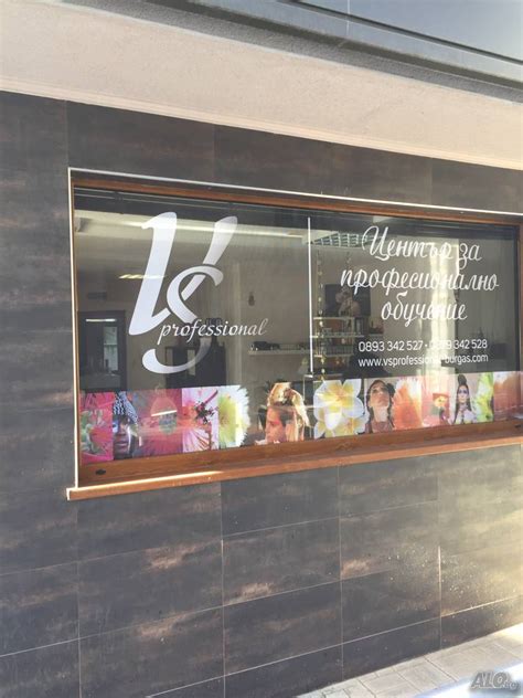 Лицензирани курсове Присъствено при учителя Курсове за фризьори козметички и масажисти