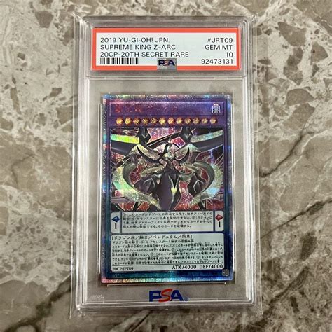 【新品未使用】覇王龍ズァーク 20th Psa10 メルカリ