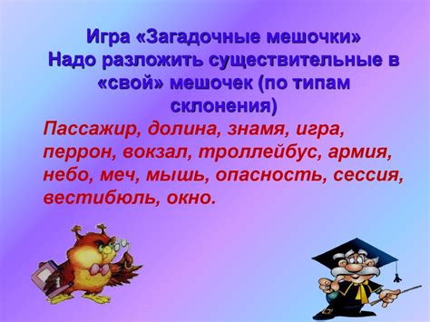 Разносклоняемые имена существительные Online Presentation
