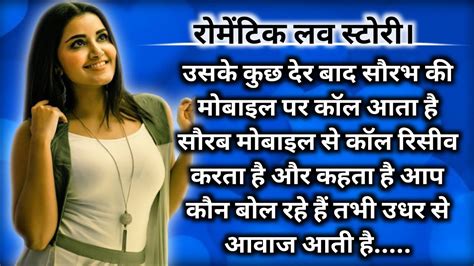 Suvichar An Emotional Storymoral Story Heart Touching Love Story