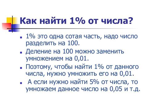 Основные задачи на проценты