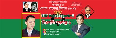 সংসদীয় আসন পঞ্চগড় এক Facebook