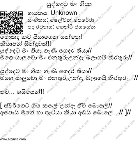 Yuddeta Man Giya Lyrics Lk Lyrics