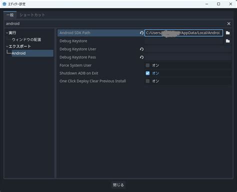 Godotに入門してみる
