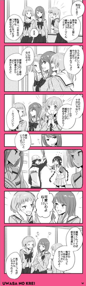 ボード「amor」のピン リョ桜 越前リョーマ テニスの王子様